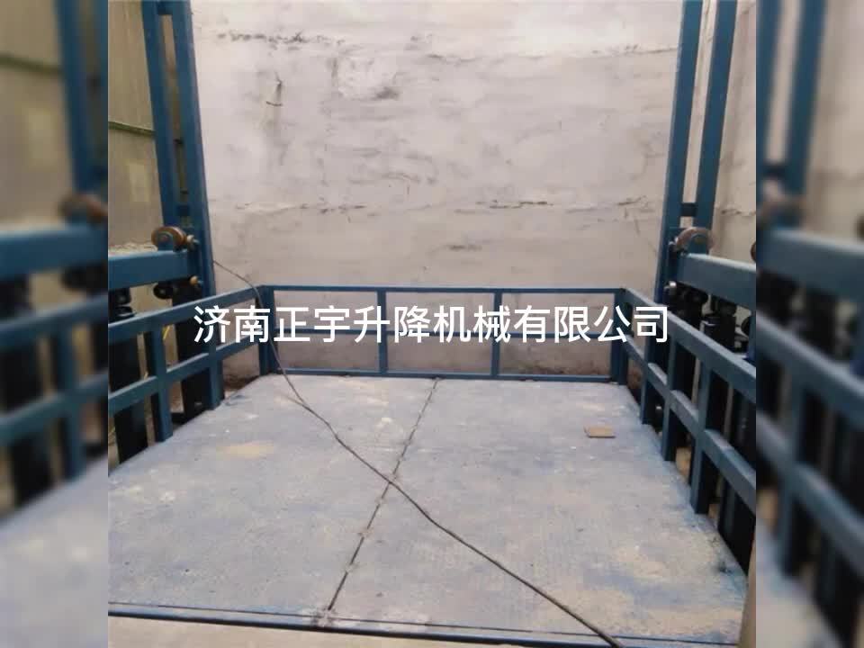 导轨式升降机 液压升降货梯定制 正宇