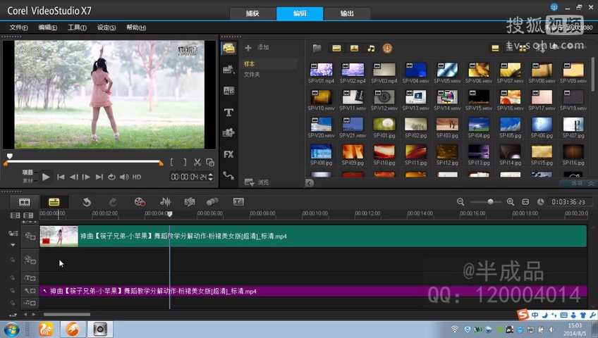 7提取消除视频的背景声音【会声会影X7教程】