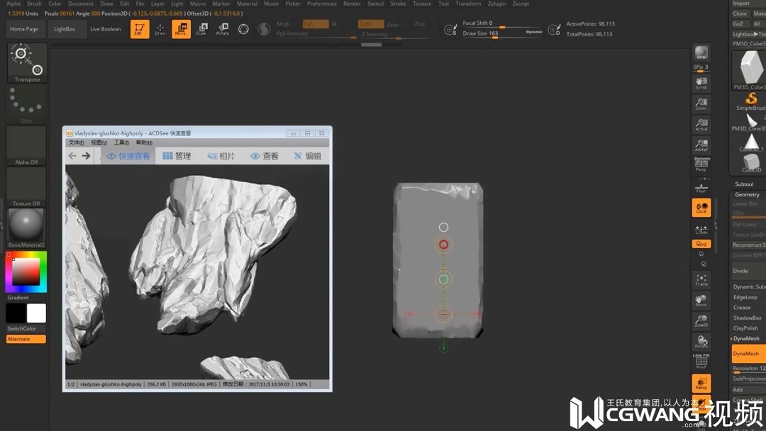 10.模型石头雕刻一丨模型渲染丨渲染教程丨王氏教育集团