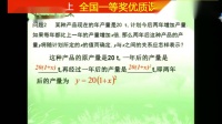 人教版数学九上《信息技术应用 探索二次函数的性质》张老师全国...