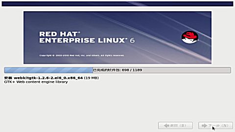 Red Hat Enterprise Linux 6.4 安装