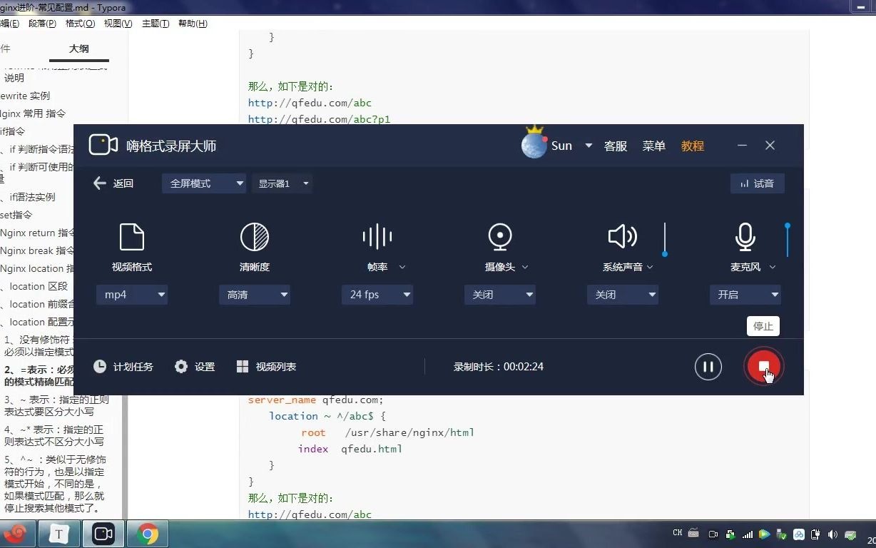 2020全新 Web服务器虚拟机运维视频教程(由浅入深)