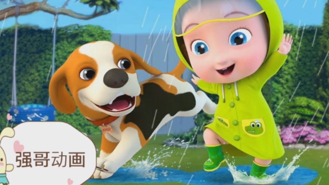 儿童动画:下雨天真有趣,小朋友一起出来玩啦
