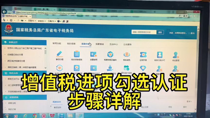增值税进项勾选认证步骤详解 #会计 #会计实操 #财务