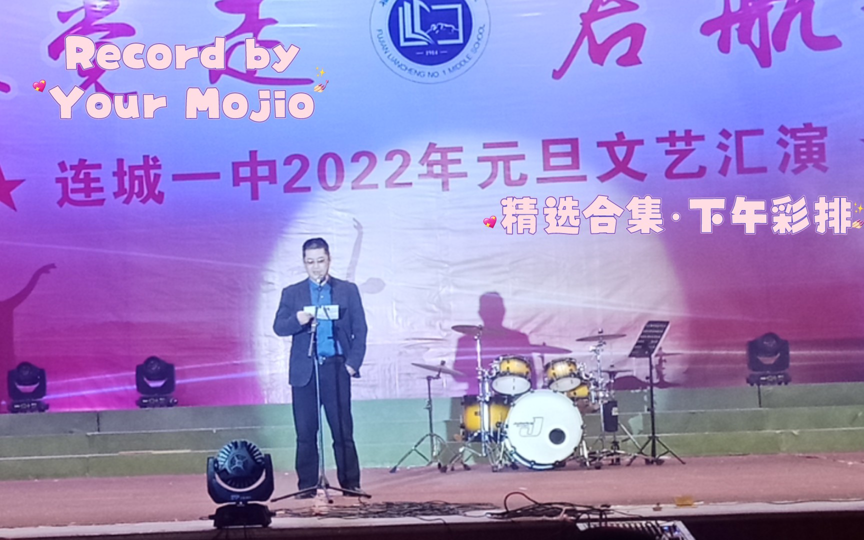 连城一中2021-2022元旦文艺汇演下午彩排,精选六个节目。《牵丝戏》...