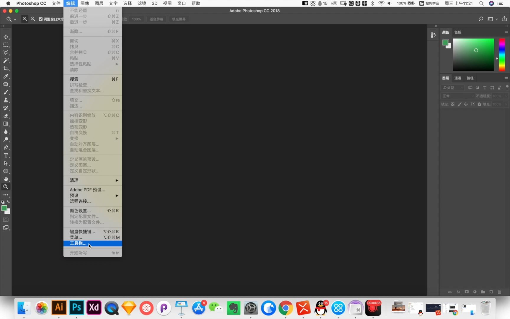 【零基础PS产品渲染教程002】PS性能设置
