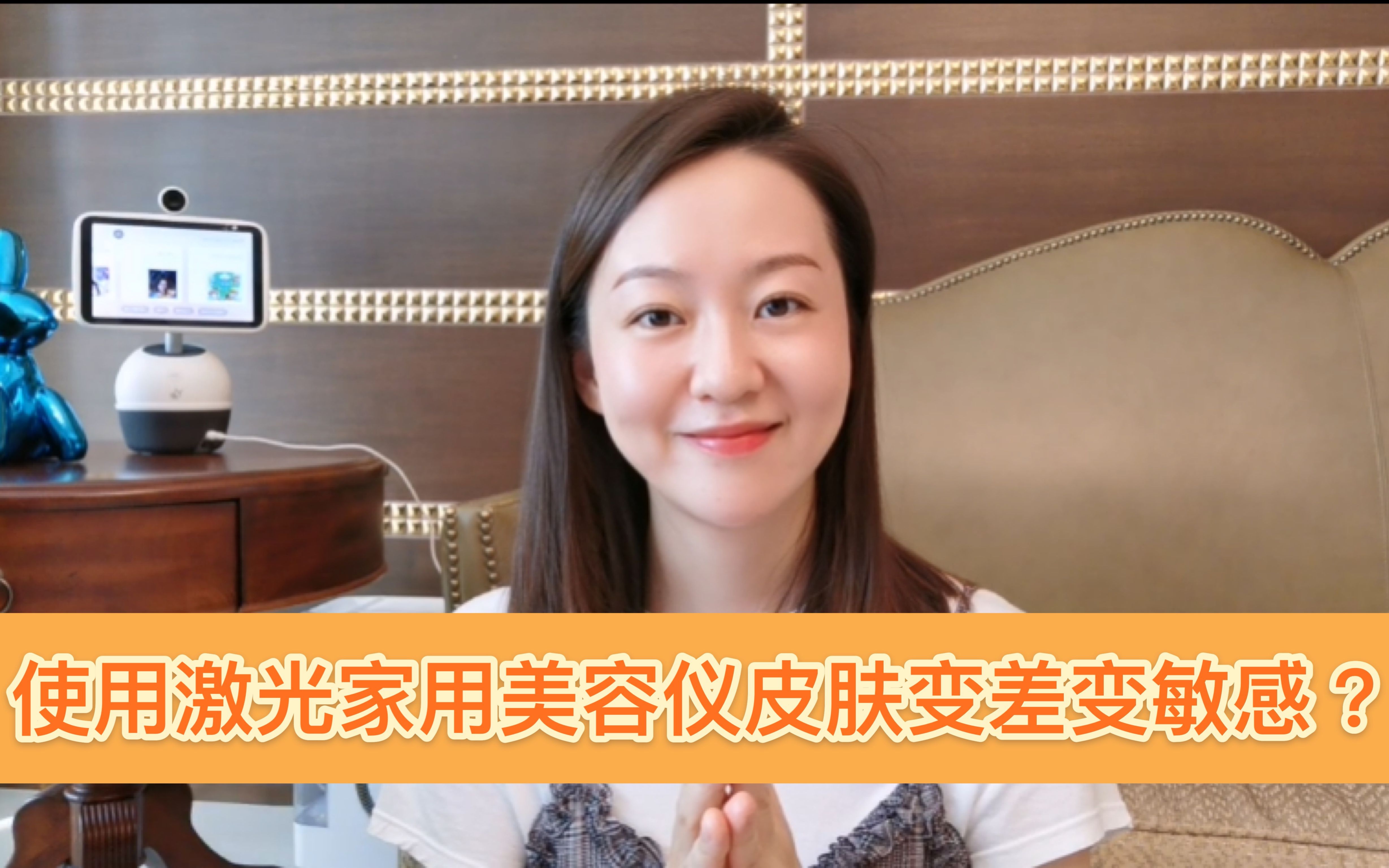 【呵呵BBB】激光类家用美容仪推荐吗? 到底值不值得购买呀? 我要不...