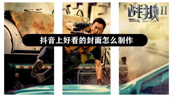 抖音上三格封面太好看了,使用ps这样操作,你也可以制作