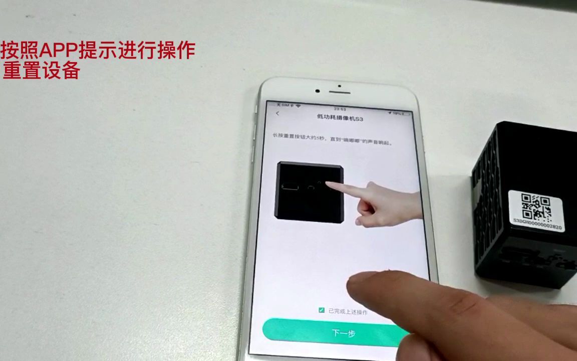 【低功耗S3摄像机】WiFi模式下,模拟二维码配网【Apple手机】