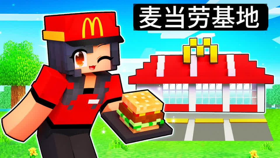 我的世界:科学家带领西兰花机器人,闯入小米蕉麦当劳基地破坏