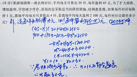 中考:用一元二次方程解实际问题你必须掌握,因为中考这是8分题