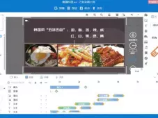 【产品视频动画制作】动画制作软件视频教程:添加动画效果