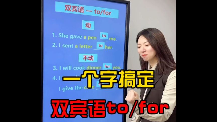 to和for区别