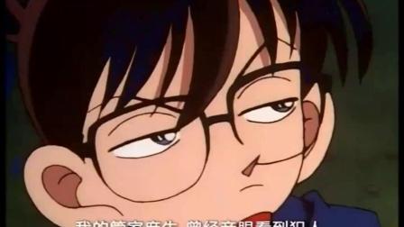 名侦探柯南第二集,董事长千金绑架案件9