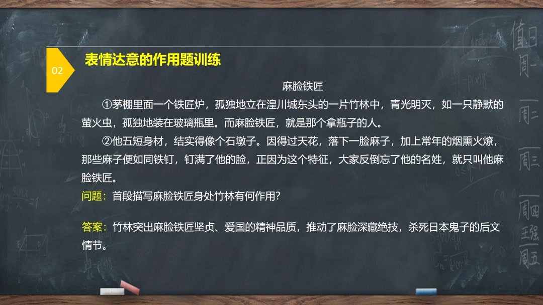 4.段落作用有奥妙!田浩老师