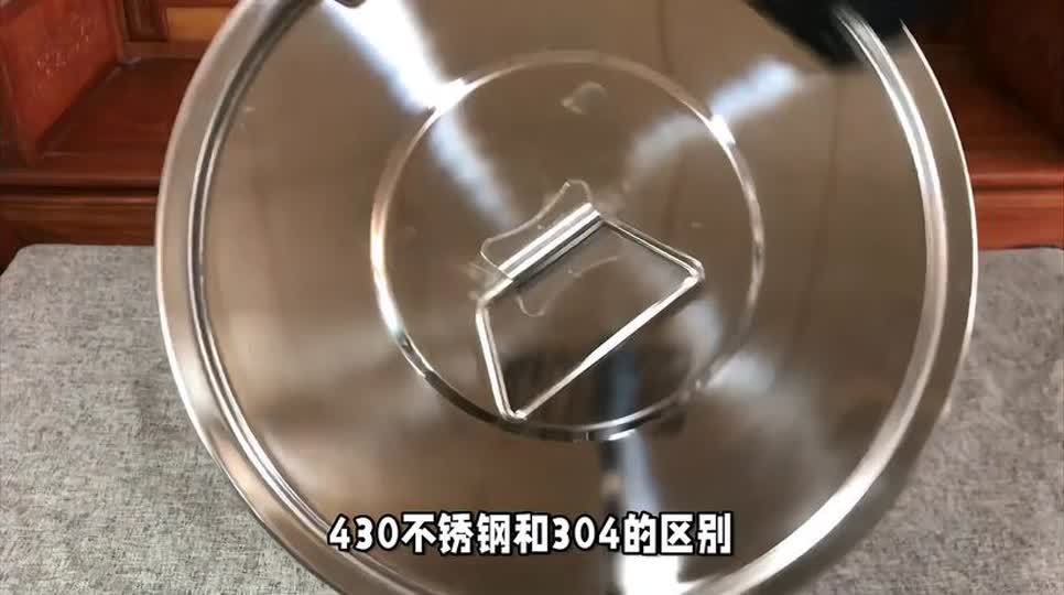 430不锈钢和304的区别哪个是食品级?
