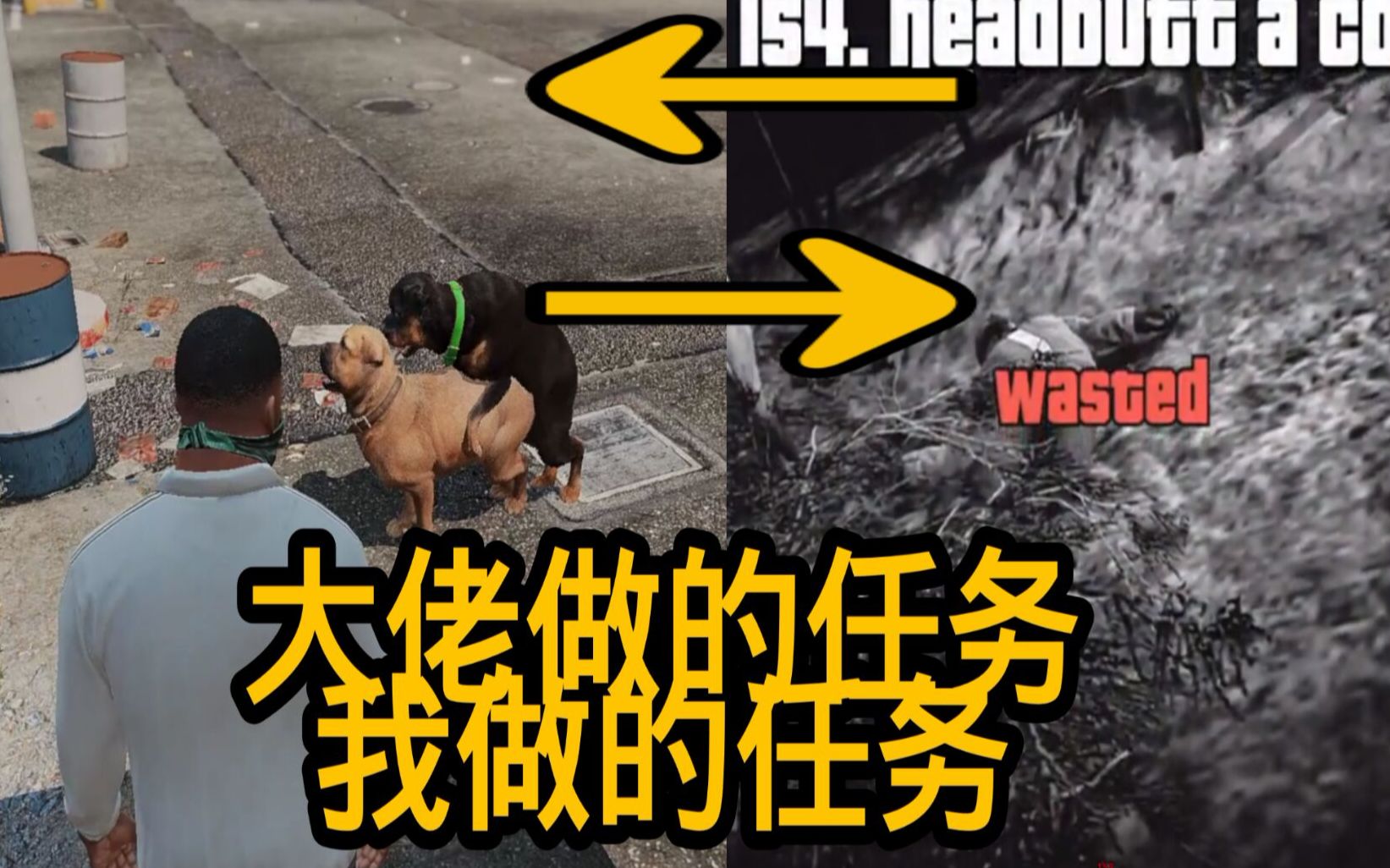 【GTA5】大佬做任务时场面能有多震撼