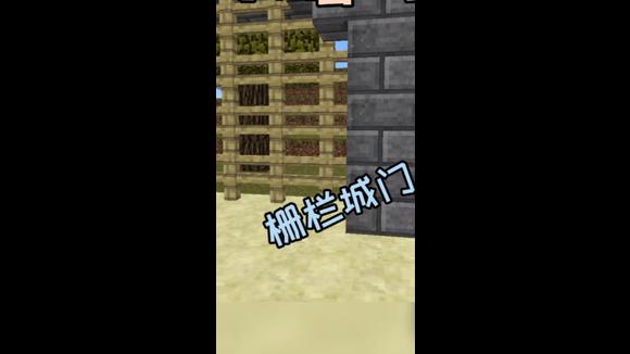我的世界:红石栅栏城门
