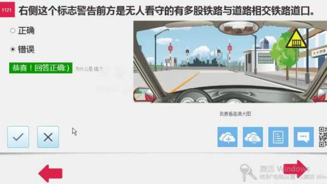 驾驶理论考试科目四模拟练习题(10)