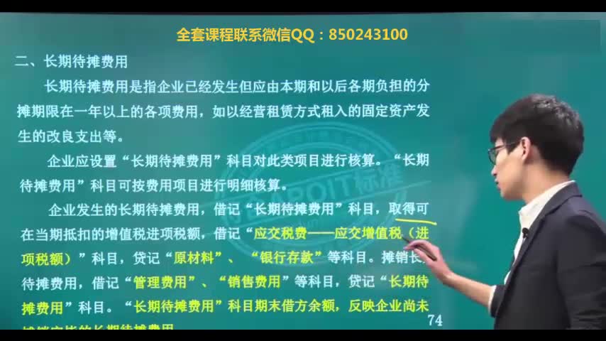 初级会计实务在线学习_初级会计职称无纸化_会计初级职称考试报名