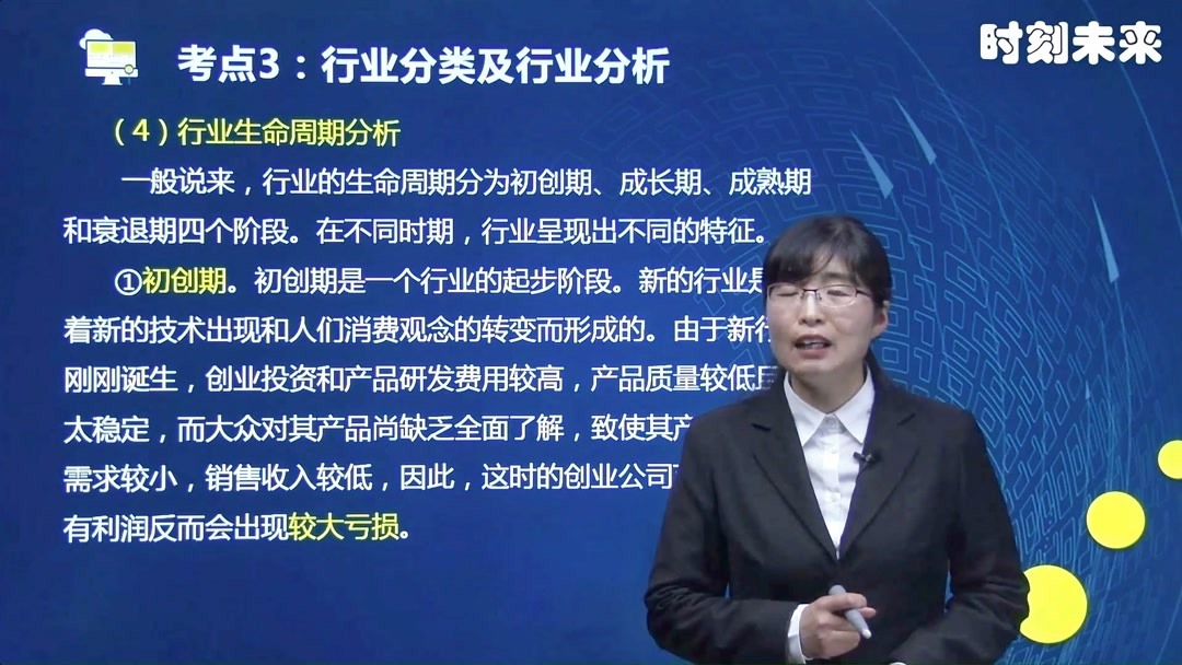 2020银行从业【法律法规与综合能力】经济金融基础知识(五)