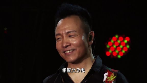 《旅行》许巍•此时此刻北京演唱会