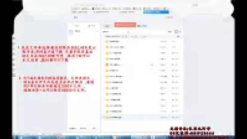 如何下载百度网盘群分享文件到U盘或者硬盘