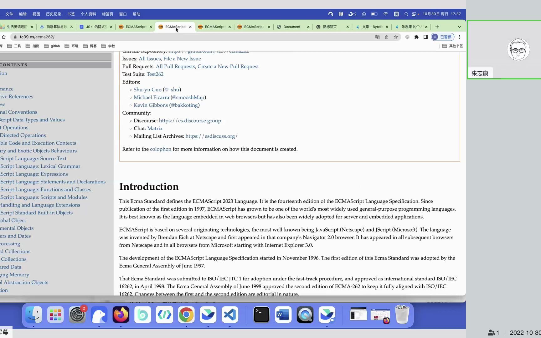 JS 隐式强制类型转换探究