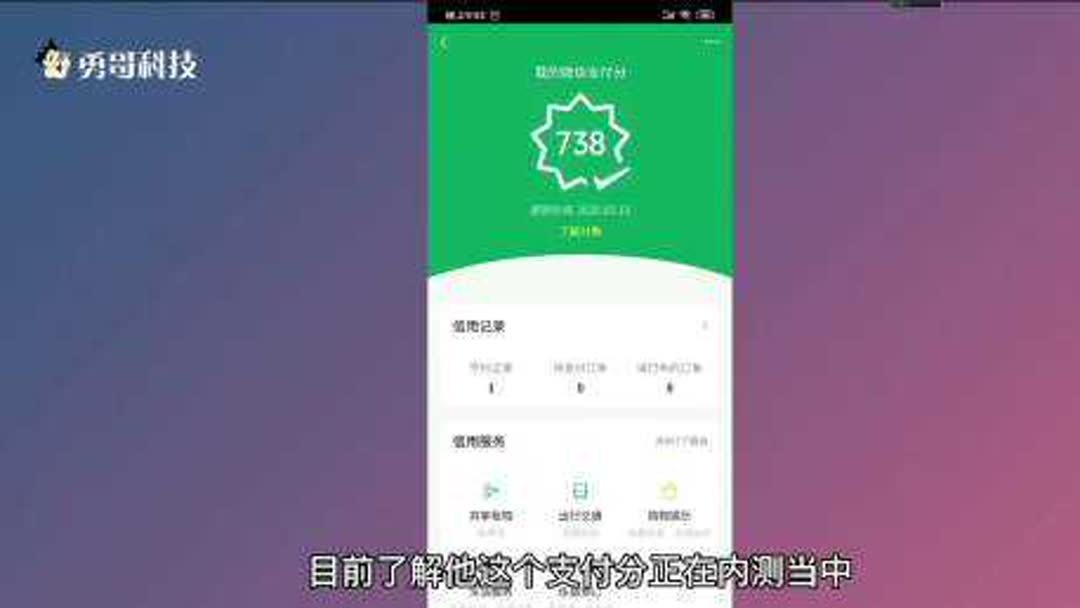 如何开通微信支付分的?有什么用?我的开启之路有点奇葩