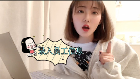 excel万能的一秒钟:必备录入员工信息,人力资源方面用处广