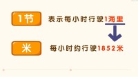 小学数学 二年级 上册 第11集 求比一个数多几(少几)的数