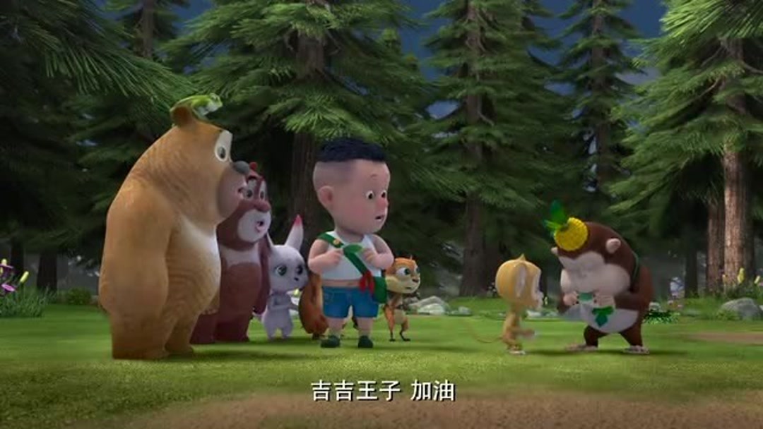 《熊熊乐园》森林音乐会开始了