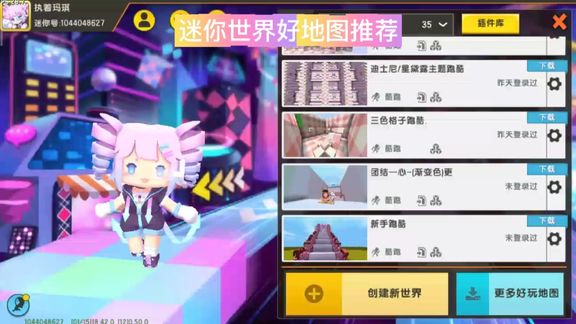 迷你世界:好地图推荐。