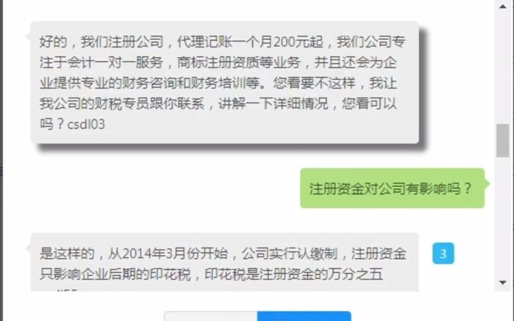 代理记账、申请商标AI拓客#电销机器人 #外呼系统 #代理记账 - 抖音