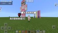 水电梯新版教程mc