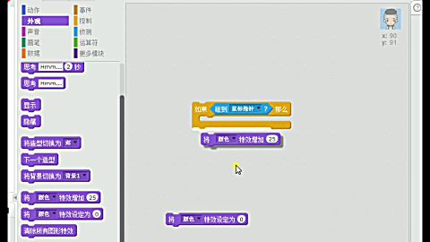 能力风暴SCRATCH照片特效