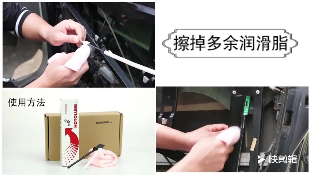 车门门锁机构润滑方法