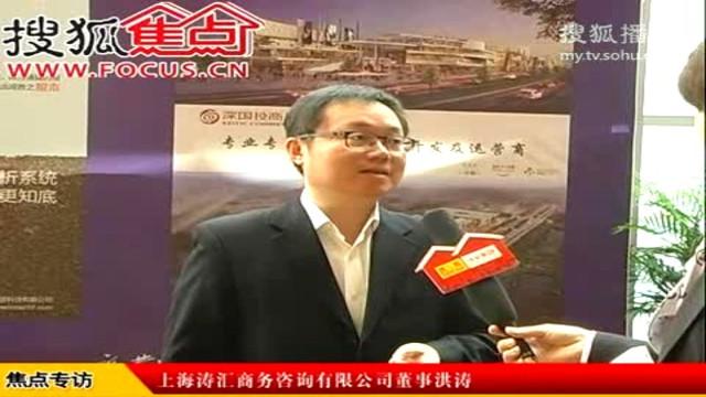 独家专访:上海涛汇商务咨询有限公司董事洪涛