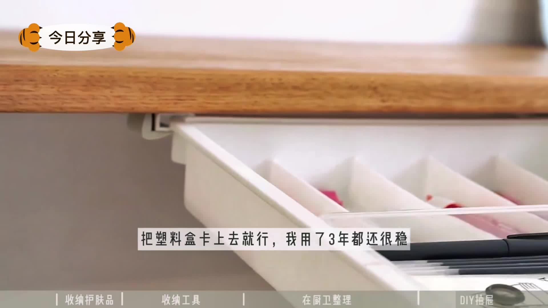 ...条的百变用法#实用省空间 #收纳整理 #超实用 #美观实用 #卫生间好物