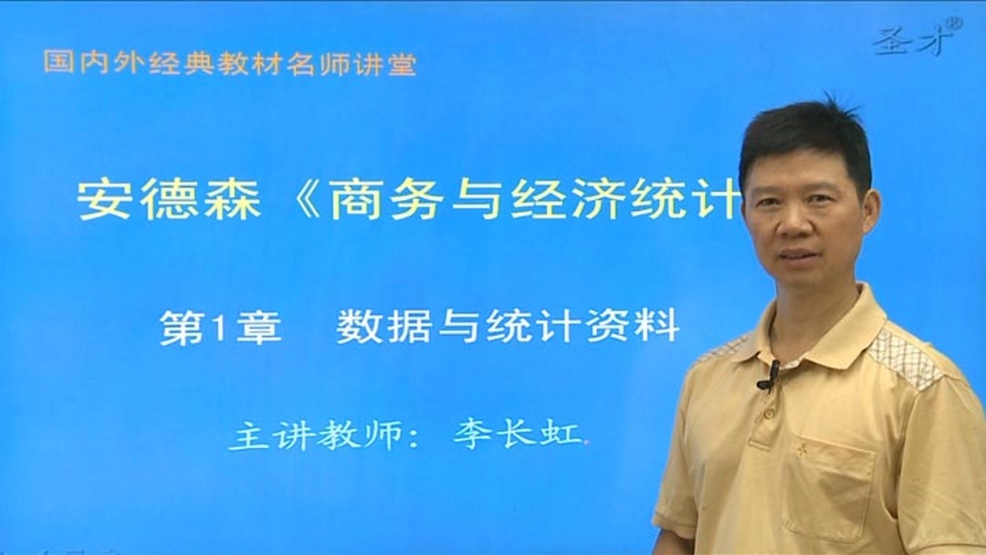 第11章 关于总体方差的统计推断(1)