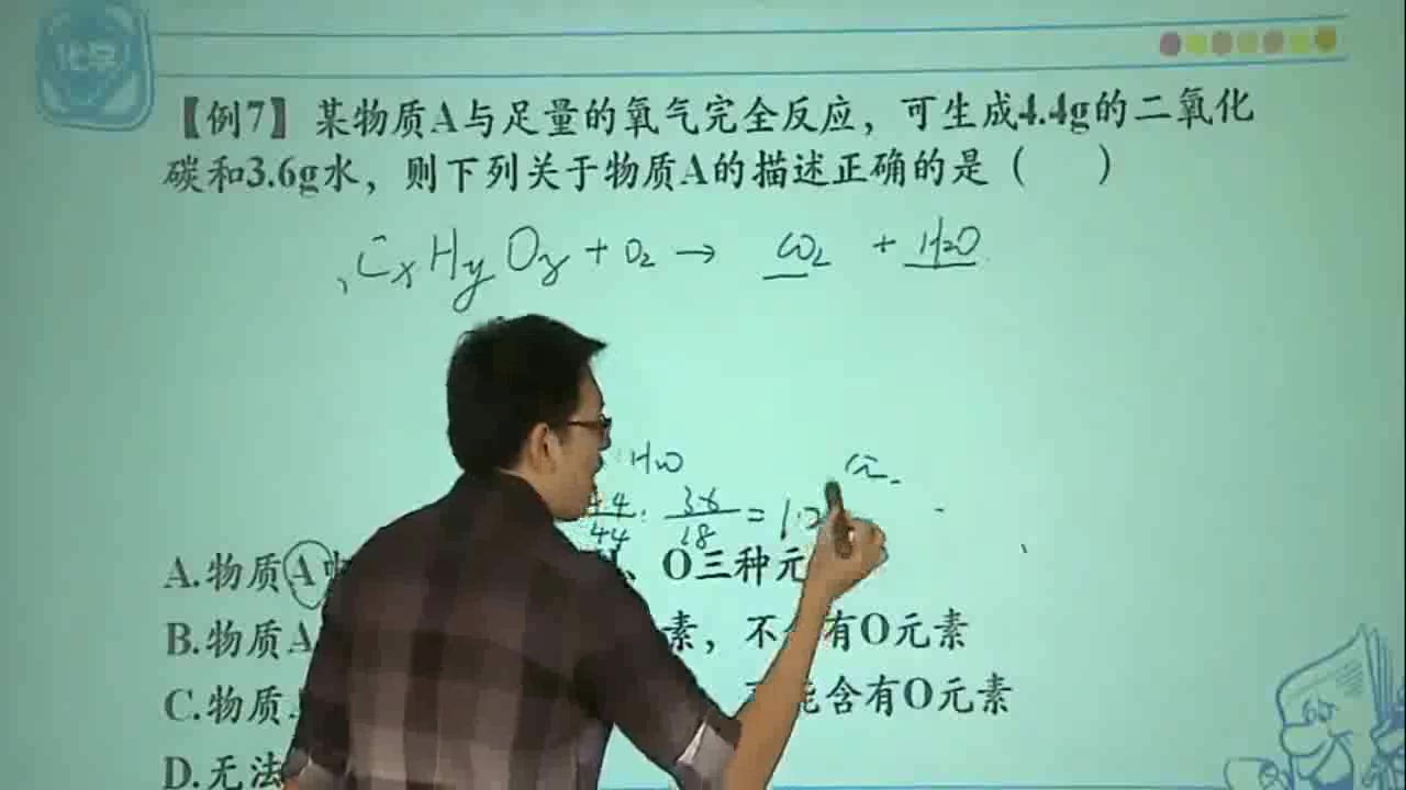 中考化学真题:利用质量守恒定律判断氧气与二氧化碳例题讲解,考点!超清