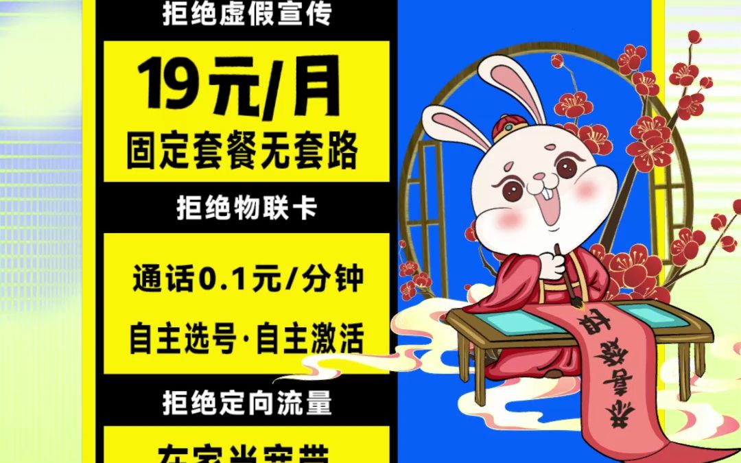 流量卡推荐,早看早省钱!谁才是性价比之王,一分钟让你流量自由!