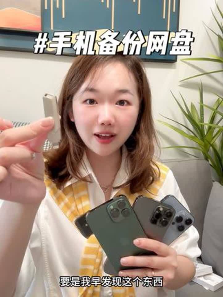 如果你也是手机内存不够,请停留一分钟看完这个视频,能给你省下一部...