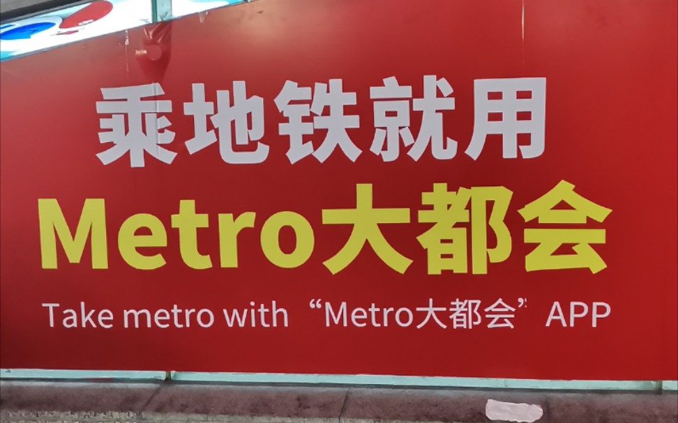 #2021吐槽metro 垃圾!之后用华为钱包虚拟公交卡发现充值不能直接开...