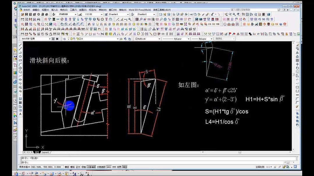 UG模具设计之斜斜行2