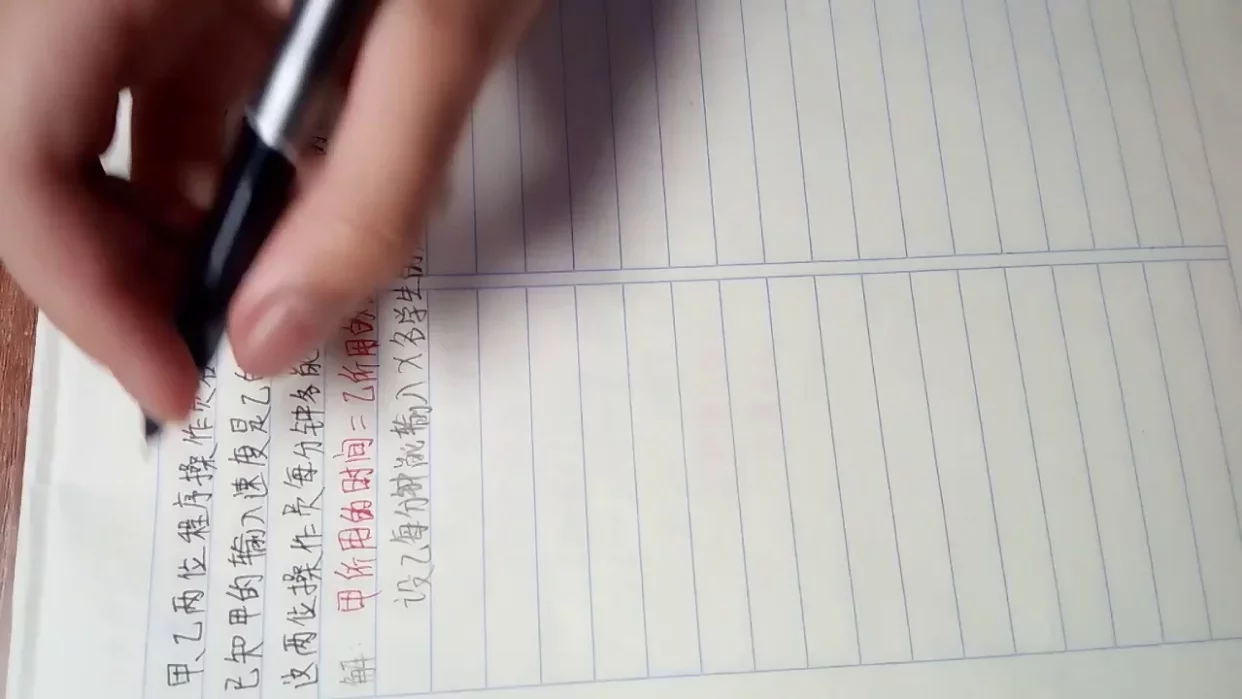 分式方程应用题(一)