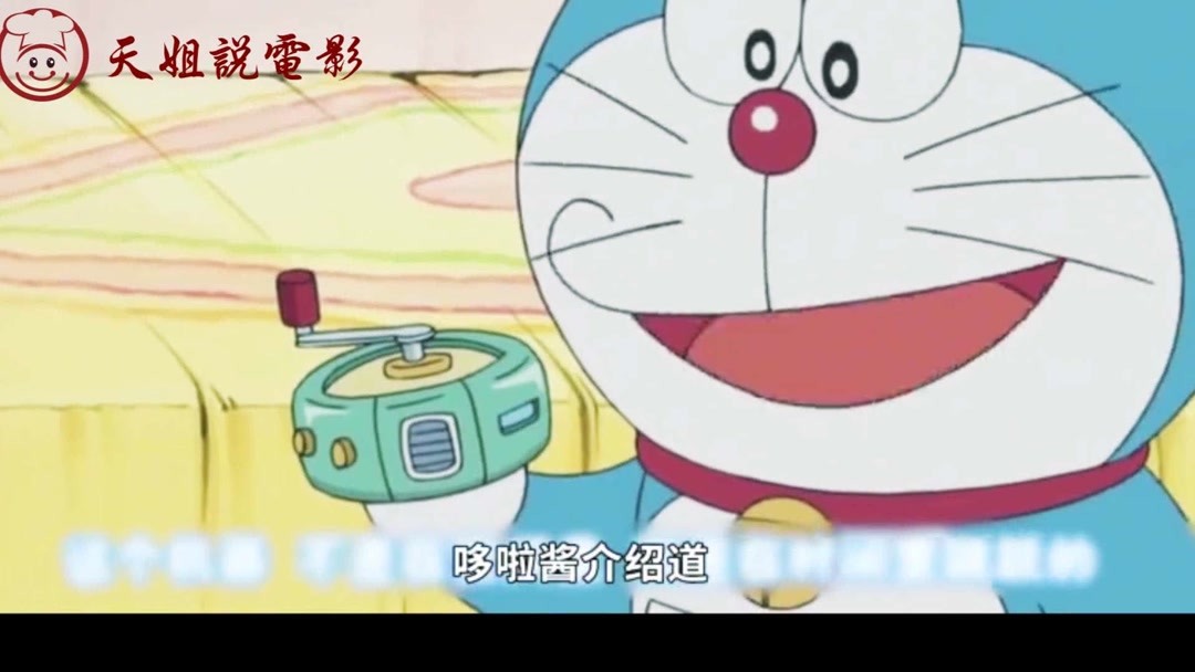 天姐说电影:童年经典《哆啦A梦》