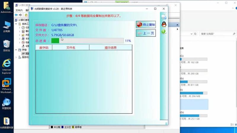 U盘打不开,使用驱动器中的光盘之前需要将其格式化