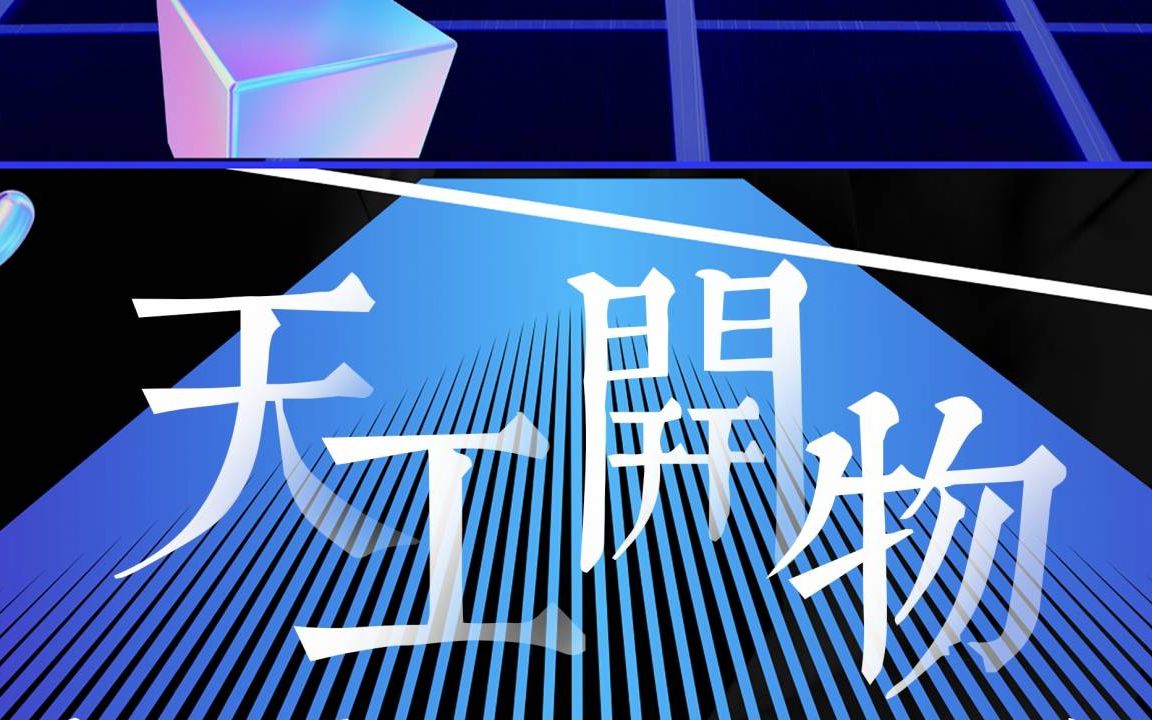 情系华一2022·哈尔滨工业大学篇