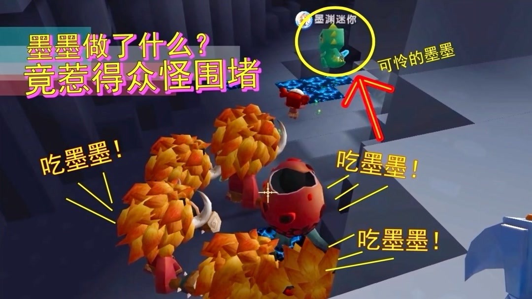 迷你世界荒岛求生102:墨墨究竟做错了什么?竟惹得众野怪围堵